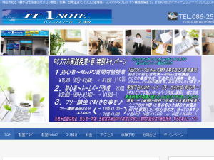 IT 1NOTE パソコンスクール